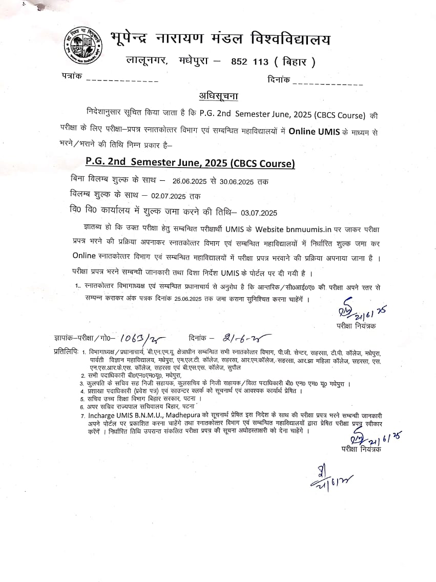 BNMU || Bhupendra Narayan Mandal University